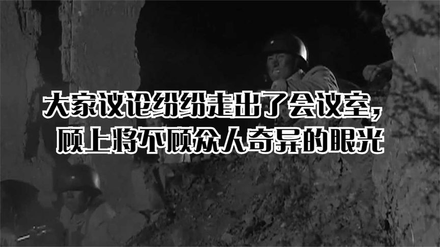 大家议论纷纷走出了会议室,顾上将不顾众人奇异的眼光