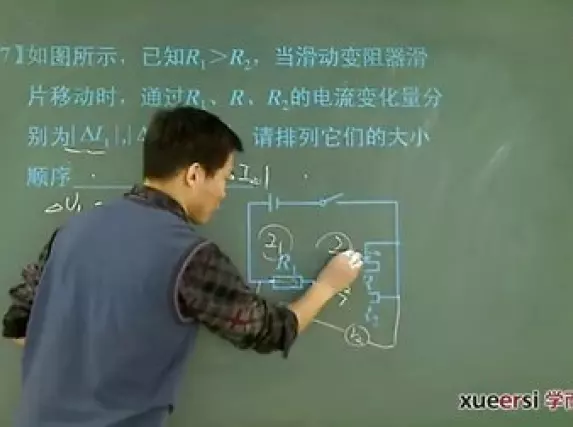 【初三物理沪教版】:中考电学计算专题——电路动态分析与计算复习...