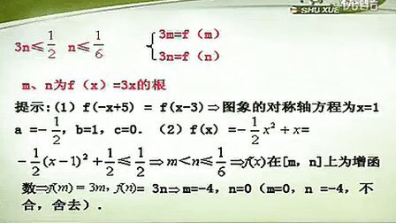 苏教版高中必修2 数学函数的应用(下)_01-all