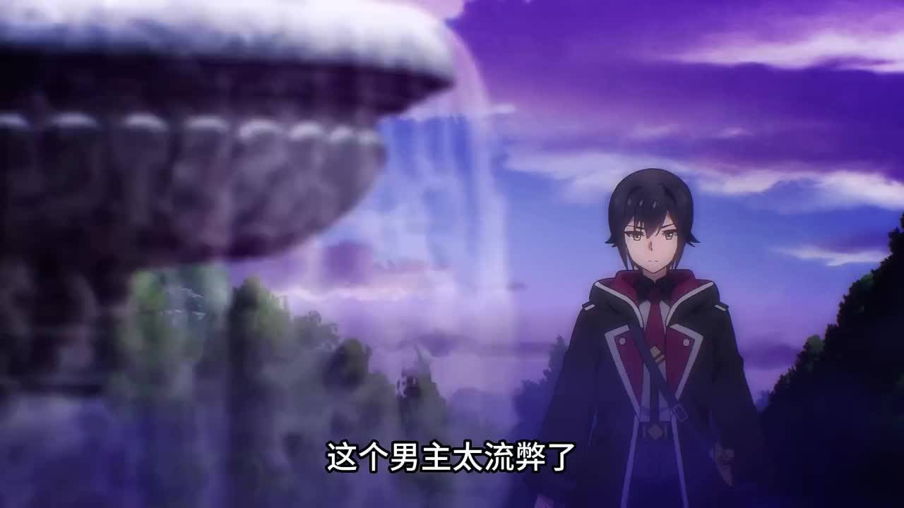 男主隐藏实力加入学院,只怕自己太强不小心秒了