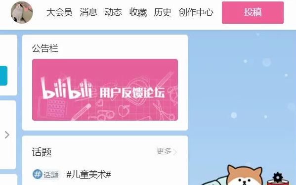 Some basic instructions for content publishments on Bilibili