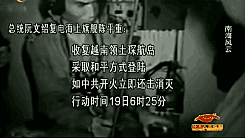 南越入侵南海, 毛主席: 看来不打一仗, 不足以维护中国的海洋权益