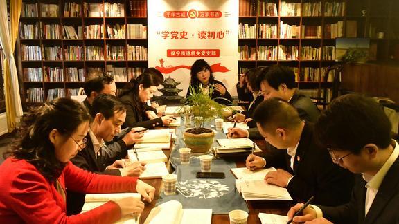 ...千年古城·万家书香”全民阅读“学党史·读初心”主题活动