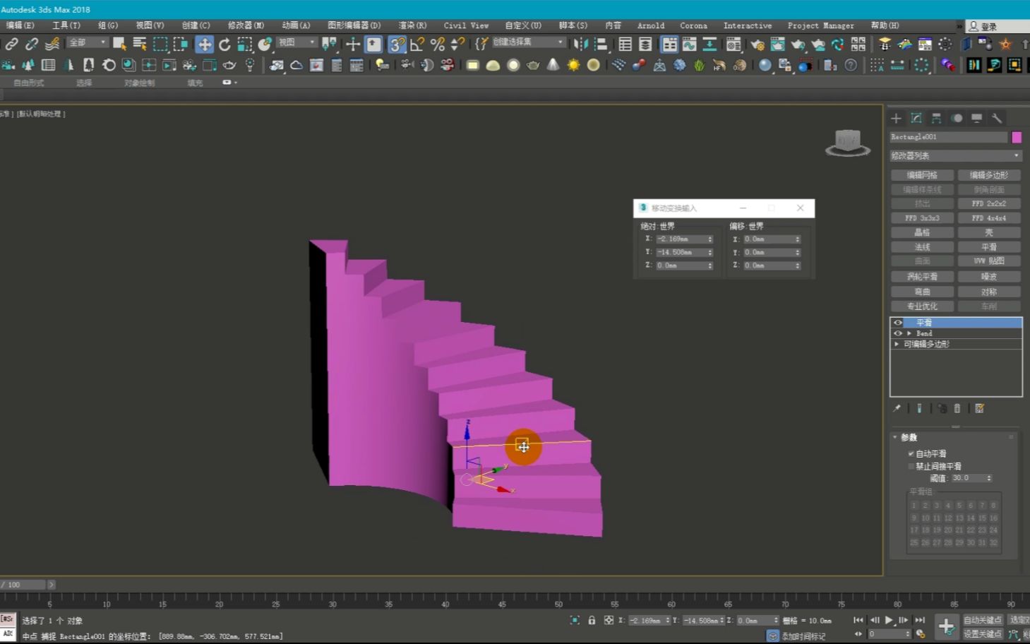 3dmax缩放操作的另一种用法 3d婚礼效果图设计表现基础教程