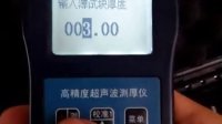 YC-CH系列测厚仪的强大功能