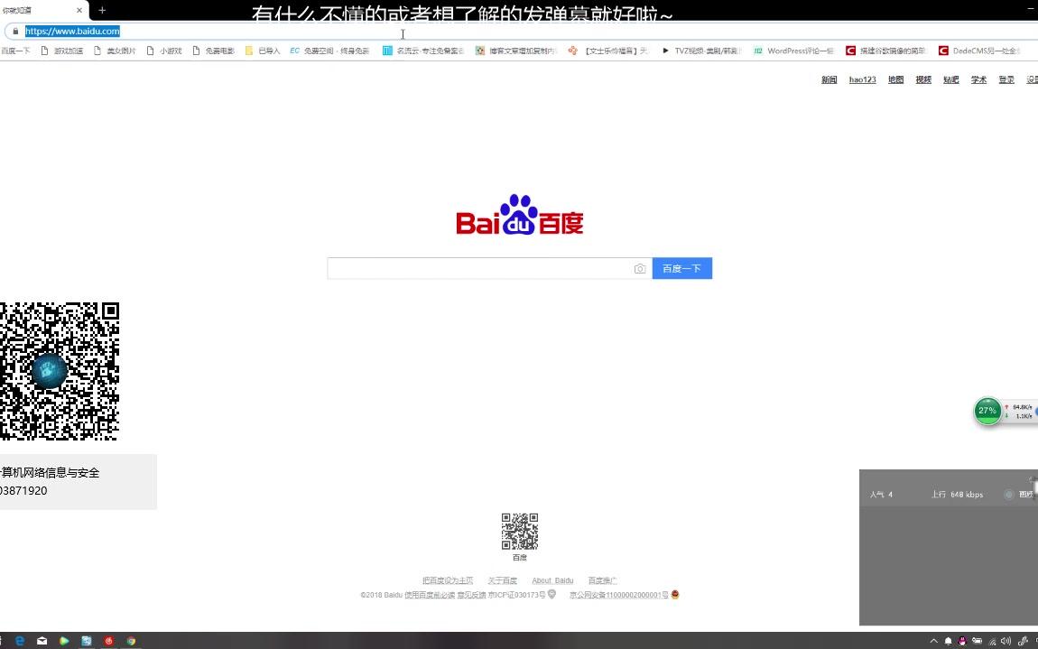 计算机网络安全之qq安全学习