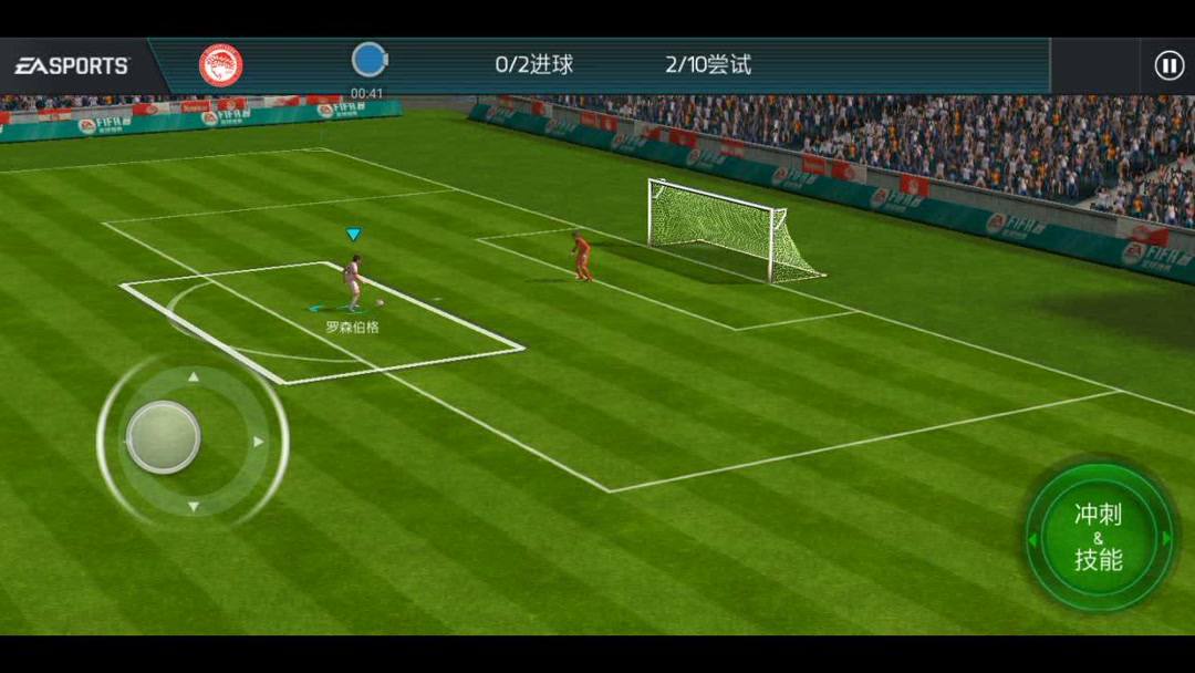 FIFA足球世界游戏,技术大赛!