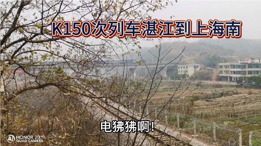 好久没有拍到K150次列车了,他在谭子山南站避让G2066次