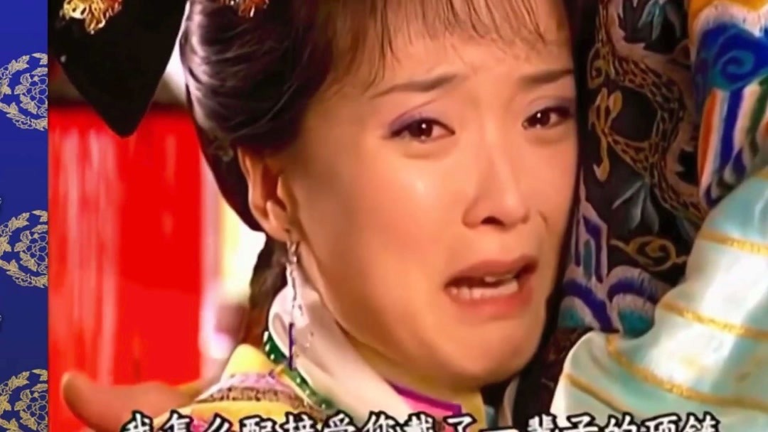 还珠格格剧组历年重聚盘点:晴儿老佛爷飙泪相拥,小邓子含泪感恩