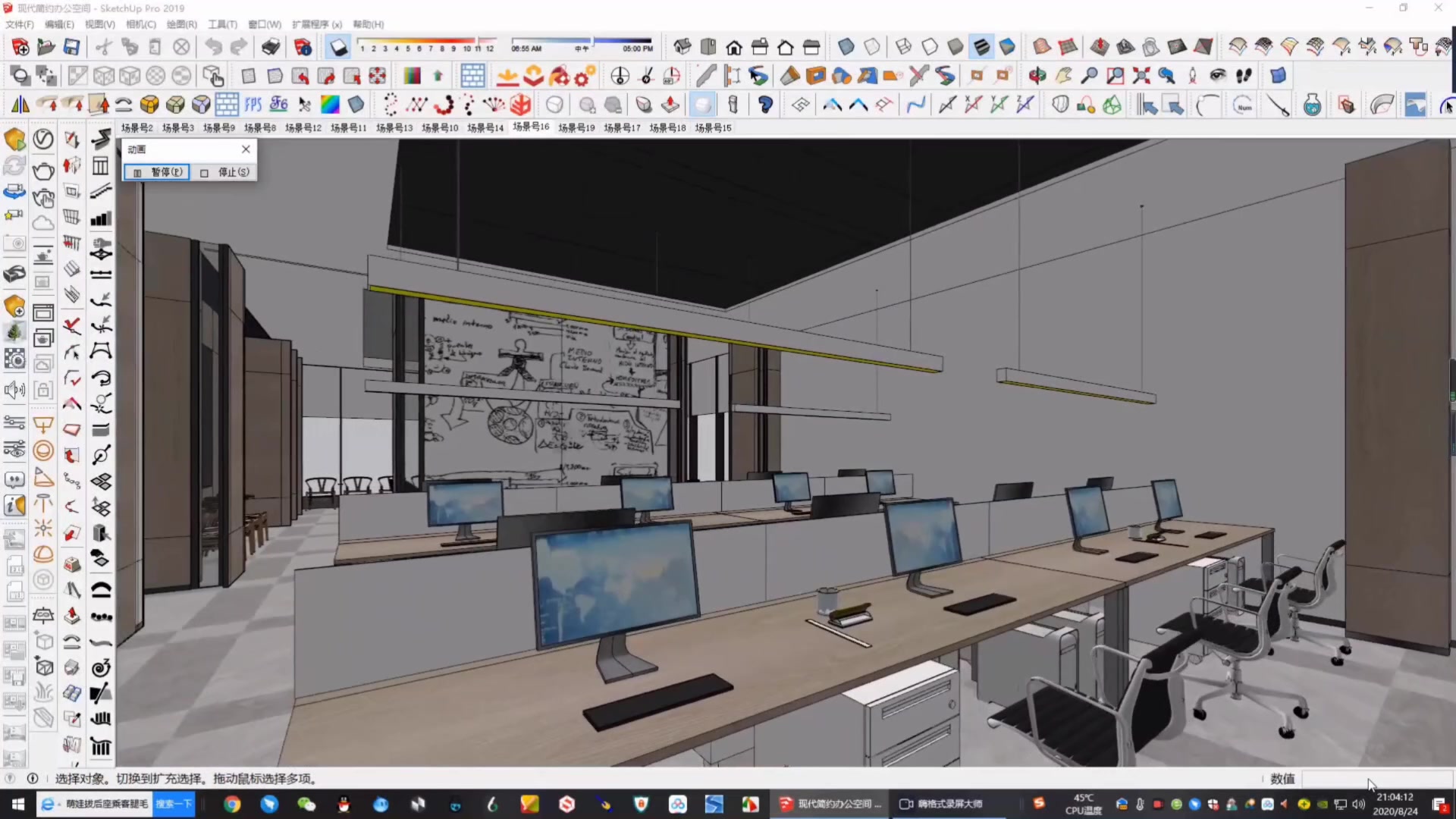 1分钟SketchUp视频,带你了解什么才是真正的草图大师动画!