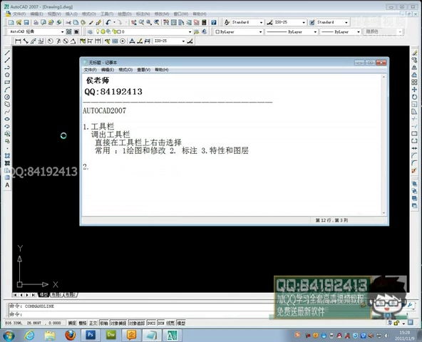 cad中怎么填充图案 网上兼职画cad cad2008快捷键大全
