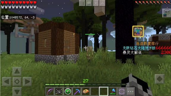 我的世界6:来暮色森林搞事情咯。