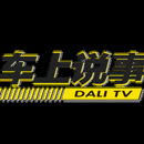 车上联盟 