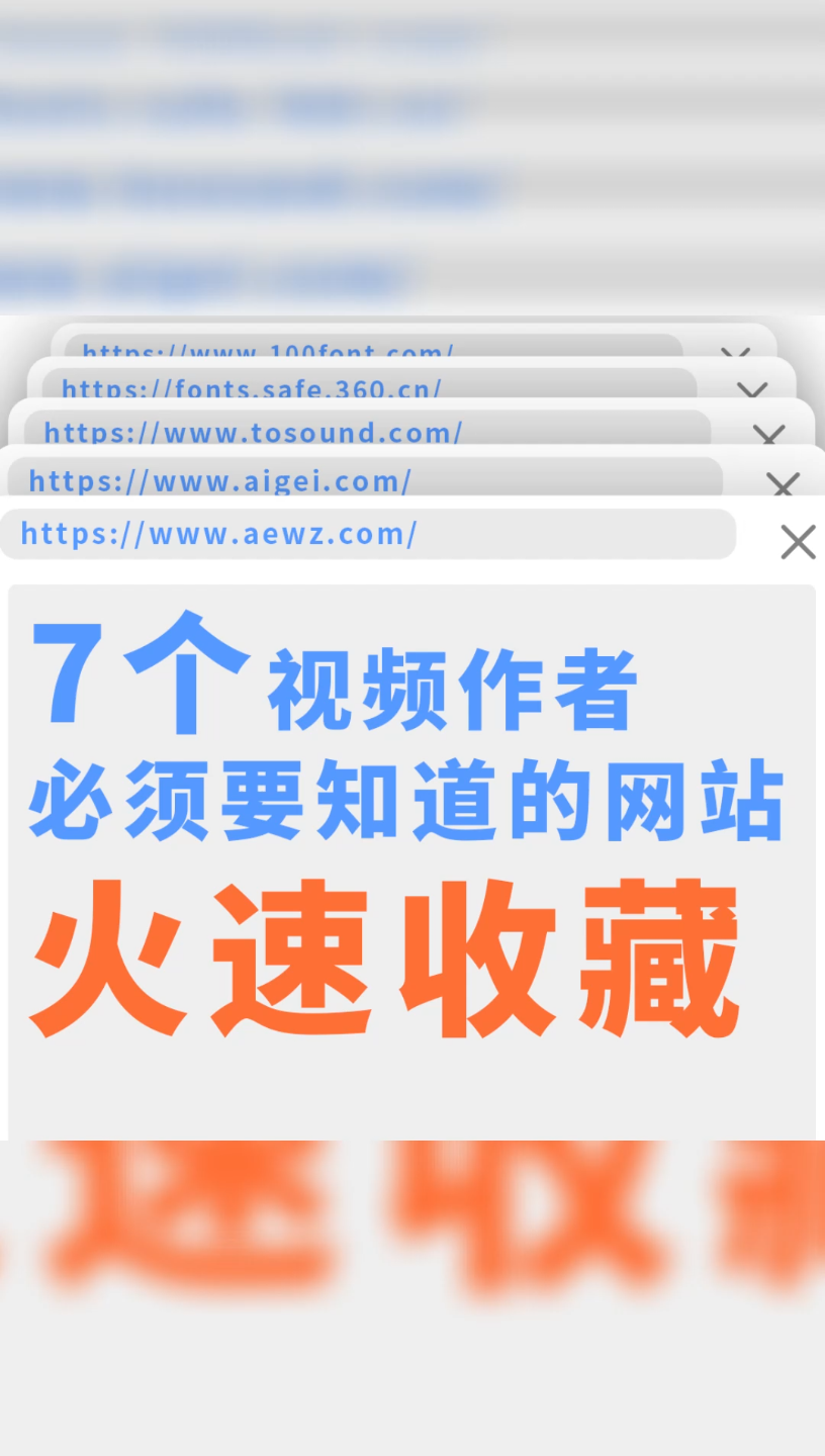 视频剪辑自用的7个网站,良心推荐