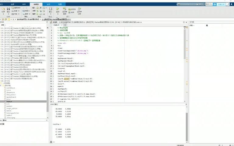 基于Matlab编写的指纹识别系统设计(不是中介)