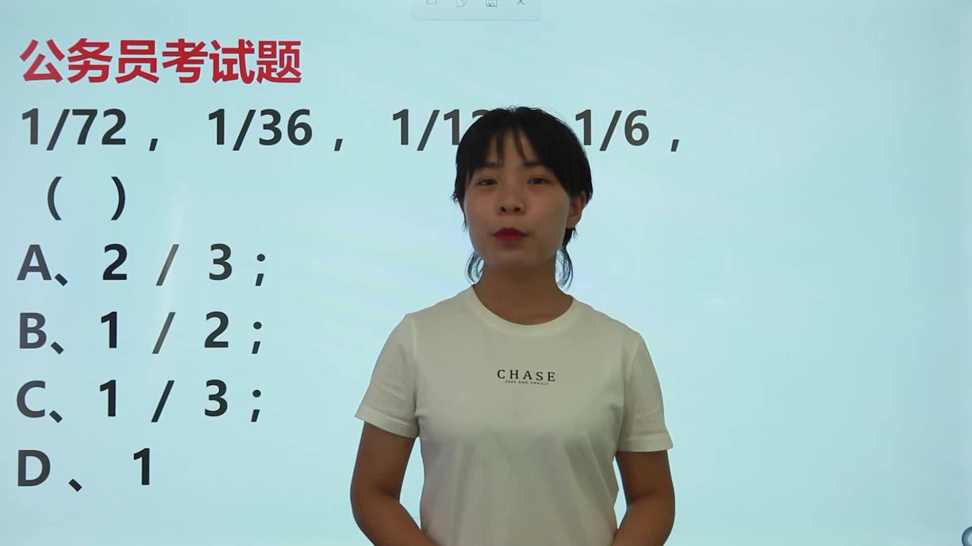 分数找规律,题目很少见,难度偏小,送分的