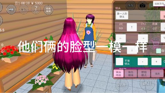 樱花校园模拟器女主的秘密。