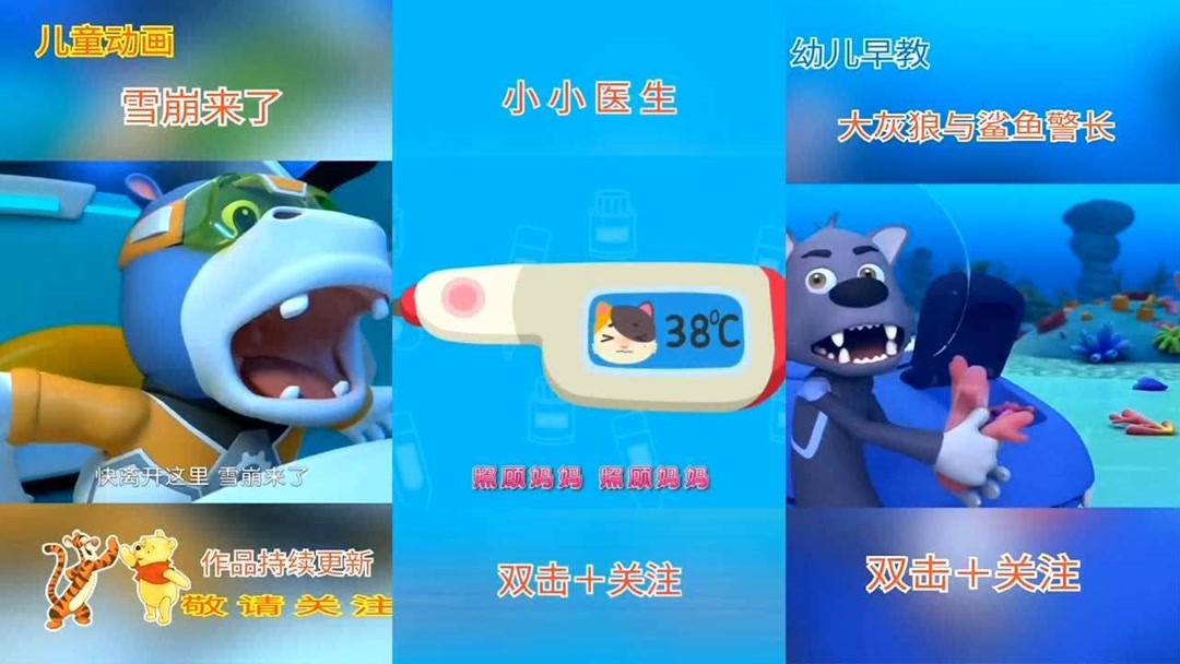 宝宝巴士动画:勇敢的救援队,哪里有困难我就哪里去