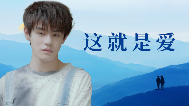 无论时间过去了多久,我依然宠你爱你,你就是我的唯一