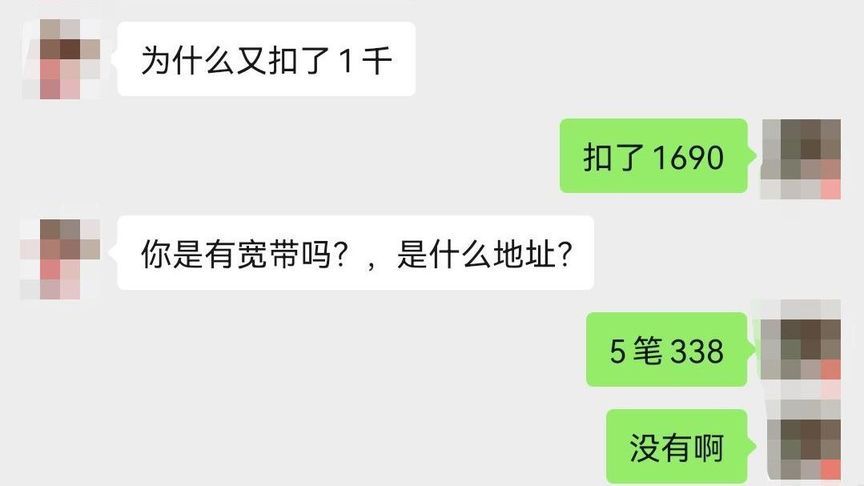 银行卡莫名被电信扣走1690元,承诺的退款却迟迟不到账