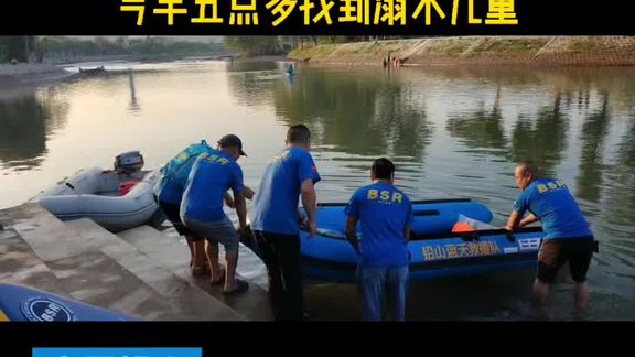 生命只有一次 #防溺水 叹息