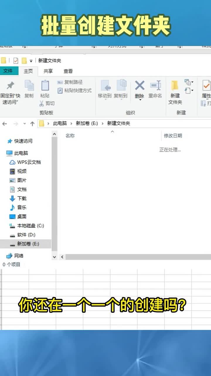 怎么批量创建文件夹?