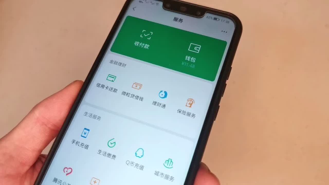 微信绑定了银行卡,这设置记得要打开,卡里放再多钱都不怕