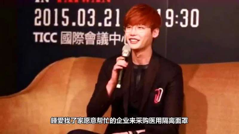 追星正能量!李钟硕中国粉丝向国内捐赠了四次物资 总金额28546元