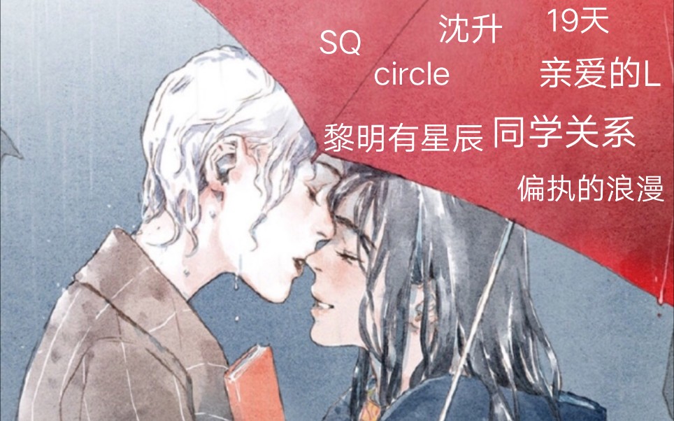 【旧甜漫小合集】点 击 收 获 幸 福yo