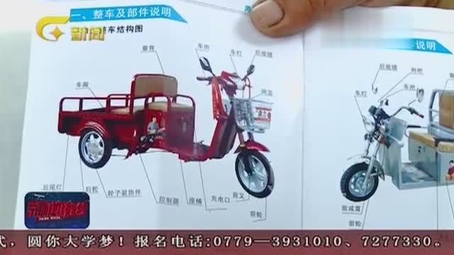 广西南宁 男子骑无牌电动三轮车上路 结果被扣二十四分