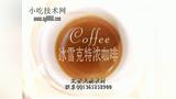 煮咖啡的方法视频,简单的煮咖啡方法,咖啡的煮法