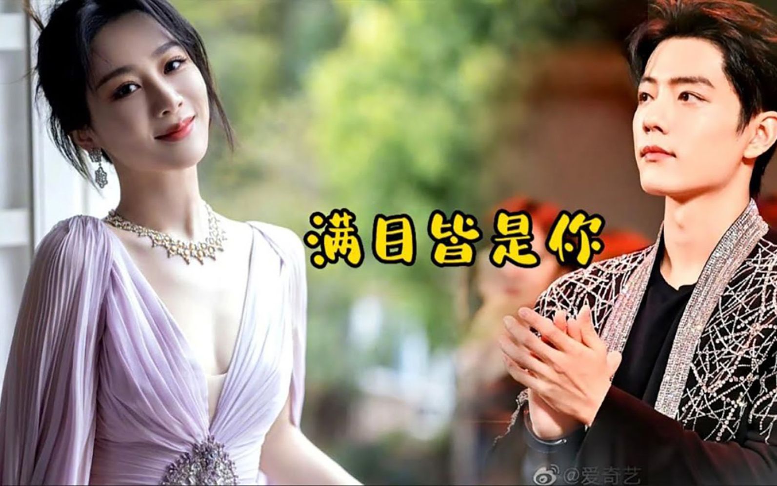 微博之夜肖大勇上线了,杨紫对肖战有多特别?,撒糖之一#肖战#杨紫#...