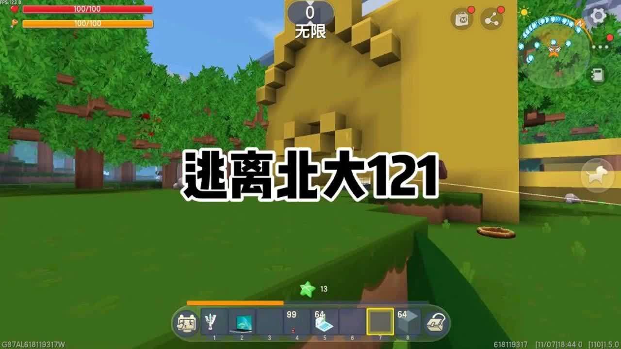 迷你游戏迷你世界:逃离北大121 路过老王家,他居然不在家