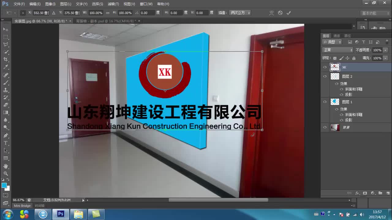 ps基础教程 ps入门教程 ps系列教程 ps培训教程 平面设计 视频