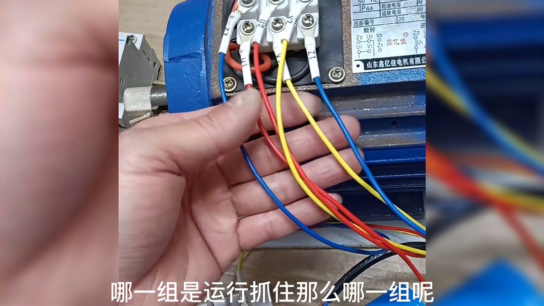 通过倒顺开关控制单相双电容电机正反转,详细控制接线及原理分析