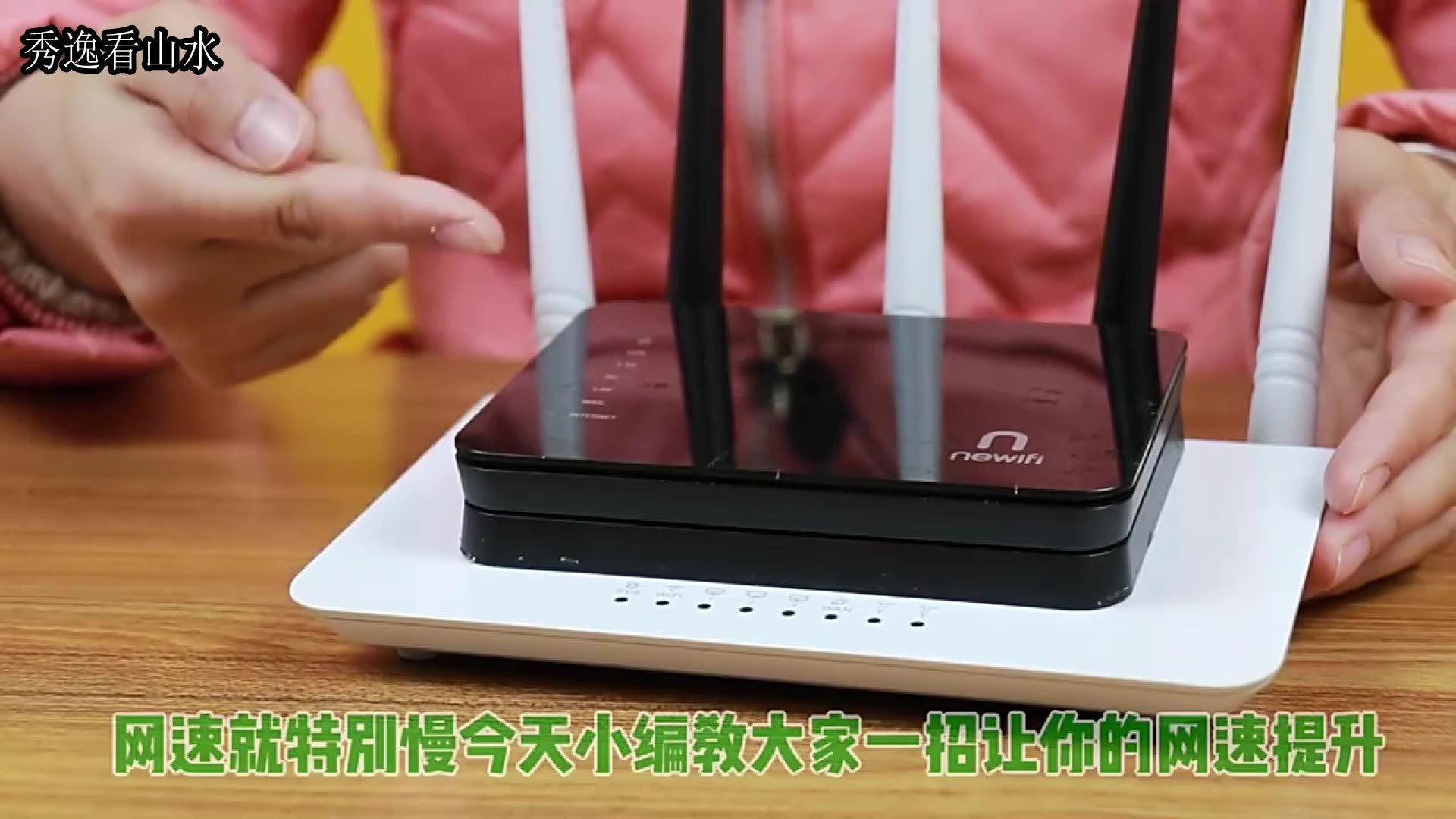 路由器用久了网速就慢?教你一招,让你家的网速提升许多