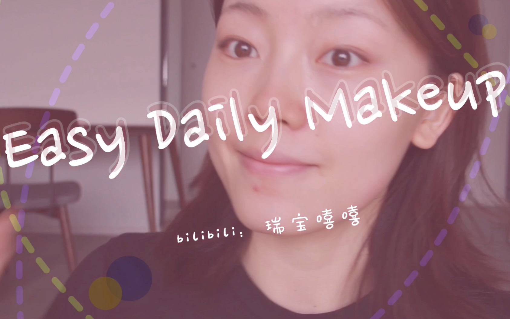 记录生活.3 Easy Daily Makeup|网课老师的日常清透妆容分享|手把手...