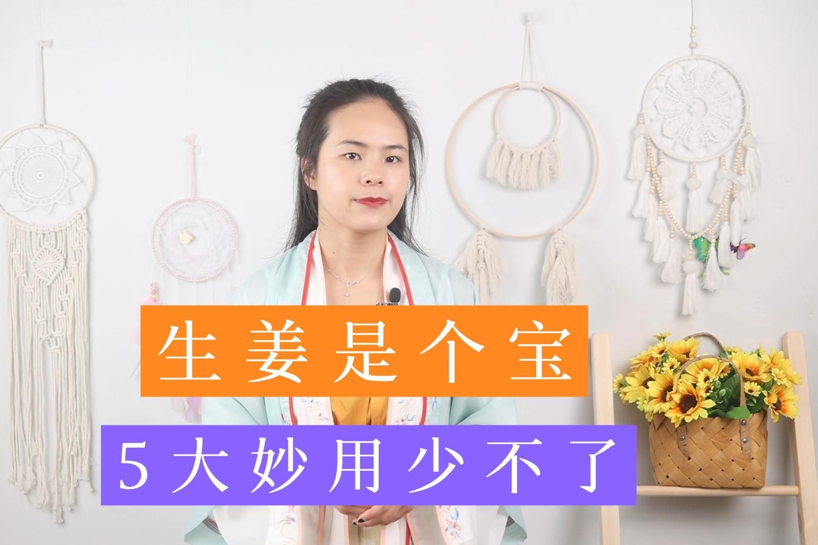 活血驱寒、杀菌解毒,这种人人都吃的调味品,还有5大功效