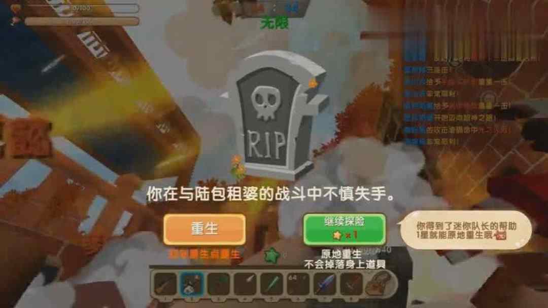 迷你世界:不知道玩法呢就死到结束了