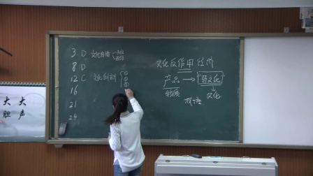 政治课堂实录20141103