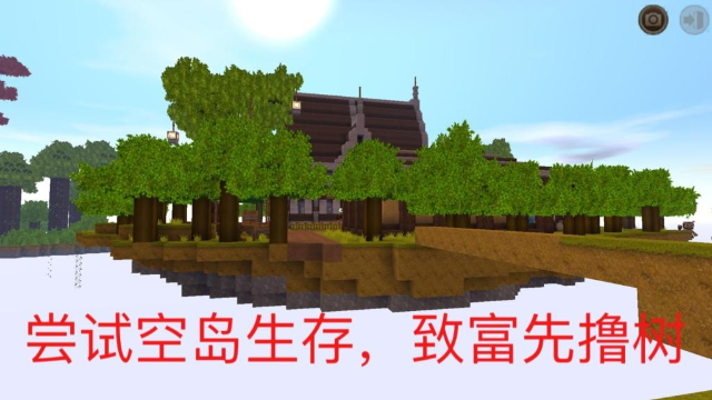 迷你世界:大神教你荒岛应该怎么生存发家致富
