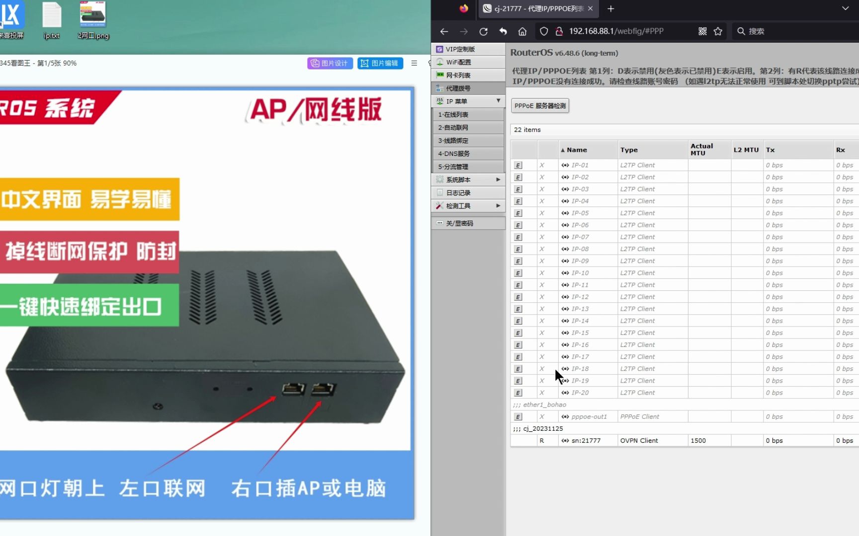 Mikrotik ROS工作室组网AP单WiFi-电脑-模拟器-OTG主板机等网线...