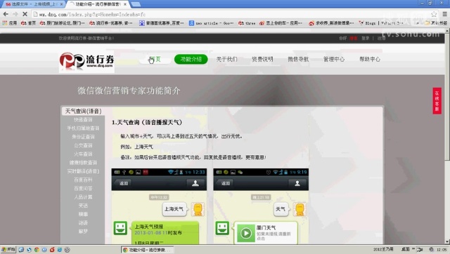 厦门微信营销服务中心就找流行券O2O微信营销-微信NO.1服务平台