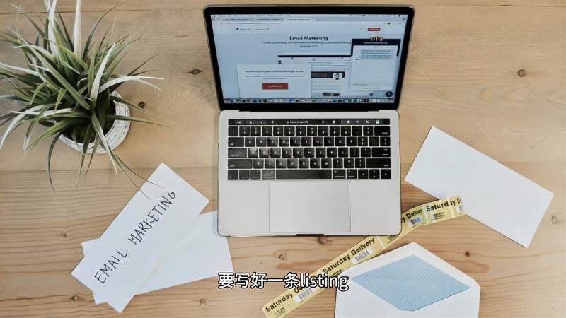 如何打造一条优质的亚马逊listing呢?这些细节做到位就可以了!