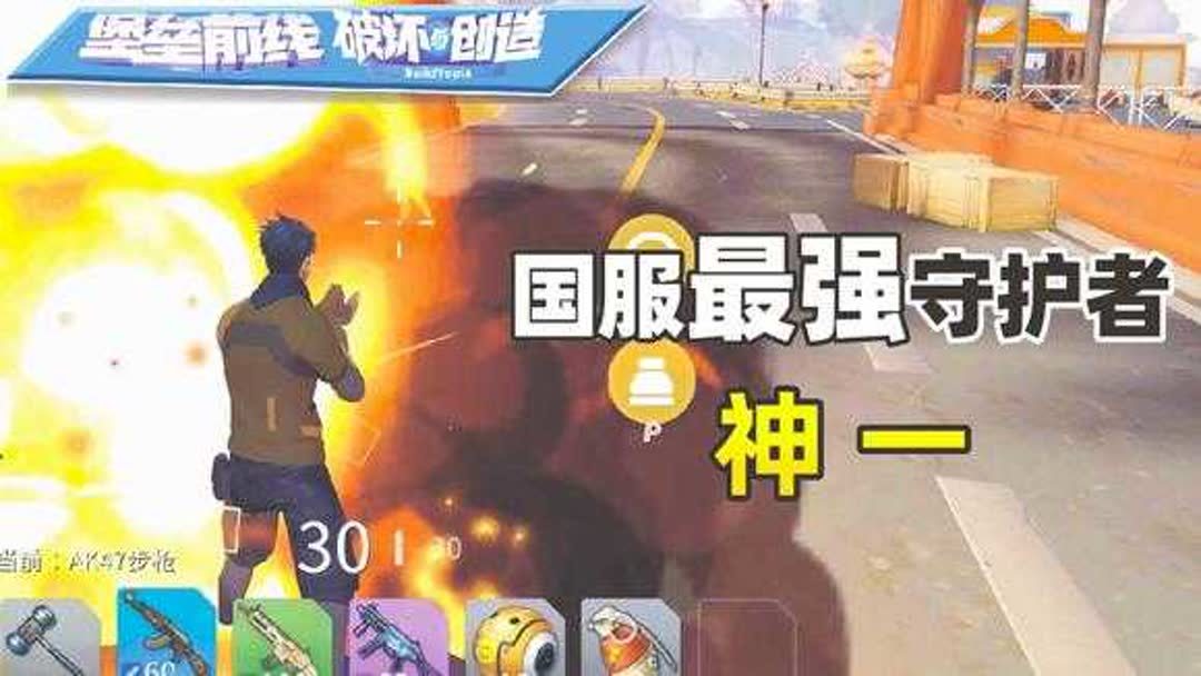 堡垒前线:决赛圈被高智商堵桥,又是这个电脑人,气死我了!