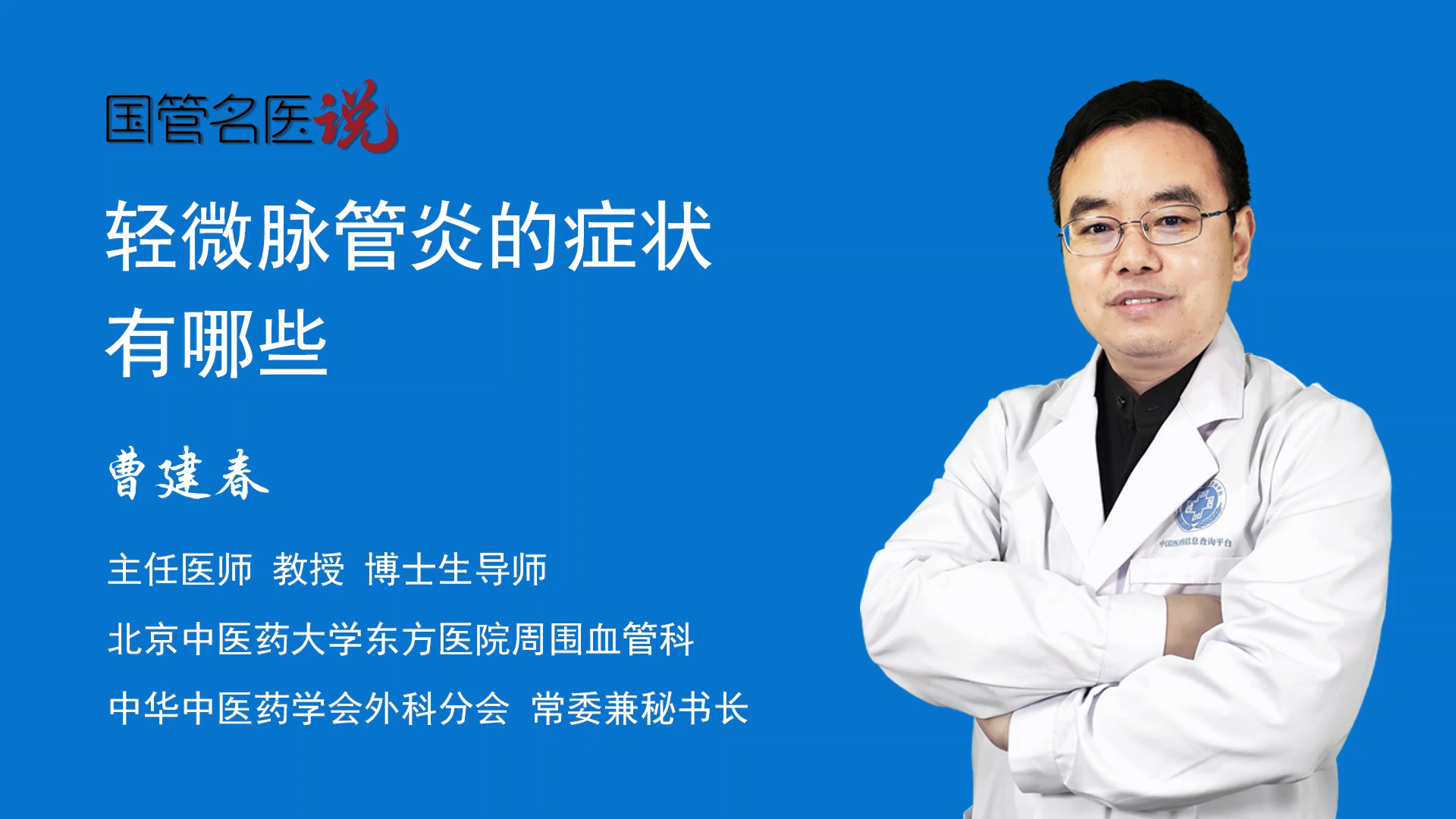 轻微脉管炎的症状有哪些