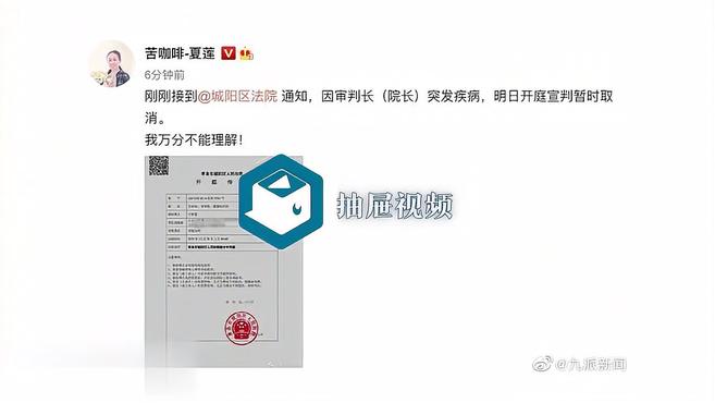 江歌母亲诉刘鑫案31日宣判取消,因审判长(院长)突发疾病