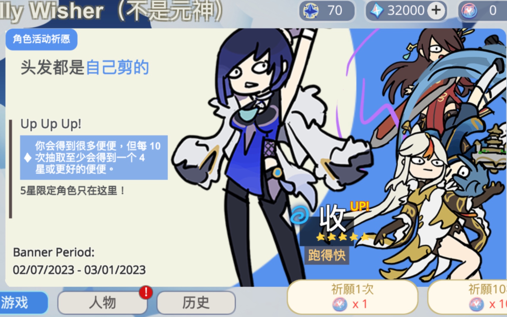 为什么我在抽卡模拟器里也这么非?