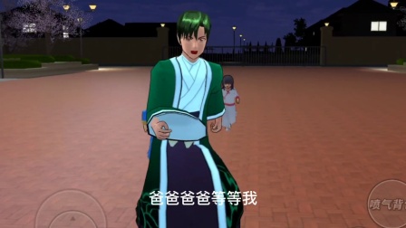 樱花校园模拟器:爸爸不相信武林说的话,半夜跑到学校去查看