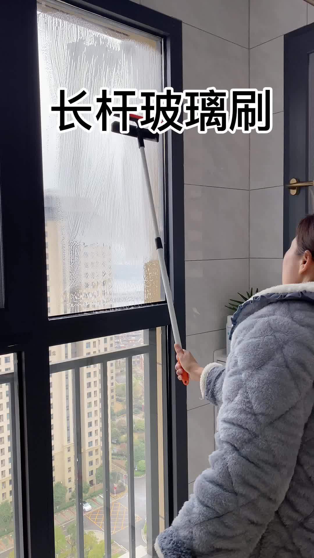 玻璃刷有了长杆的,一面刷一面刮还是可伸缩的,落地窗都能清洁了